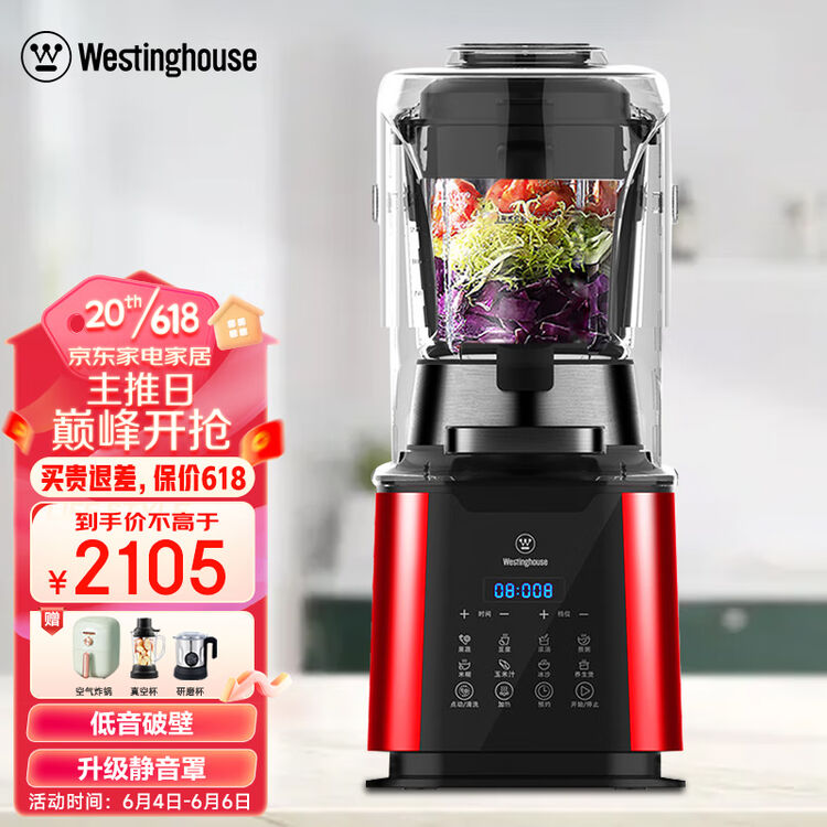 西屋（Westinghouse） 多功能加热破壁料理机全自动家用养生豆浆机新款WFB-D3 摩砂红【图片 价格 品牌 评论】-京东