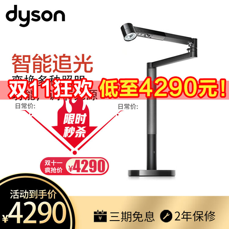 戴森(Dyson)台灯 CD06 Lightcycle Morph™ 可调节色温 2700K 酷黑色【图片 价格 品牌 评论】-京东