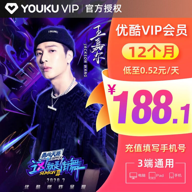 优酷vip会员12个月youku会员365天土豆视频vip会员1年卡直充秒到账【图片 价格 品牌 评论】-京东