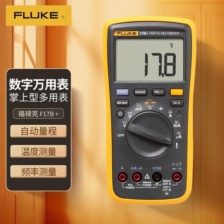福禄克（FLUKE）17B+数字万用表 掌上型多用表电容频率温度仪器仪表【图片 价格 品牌 评论】-京东
