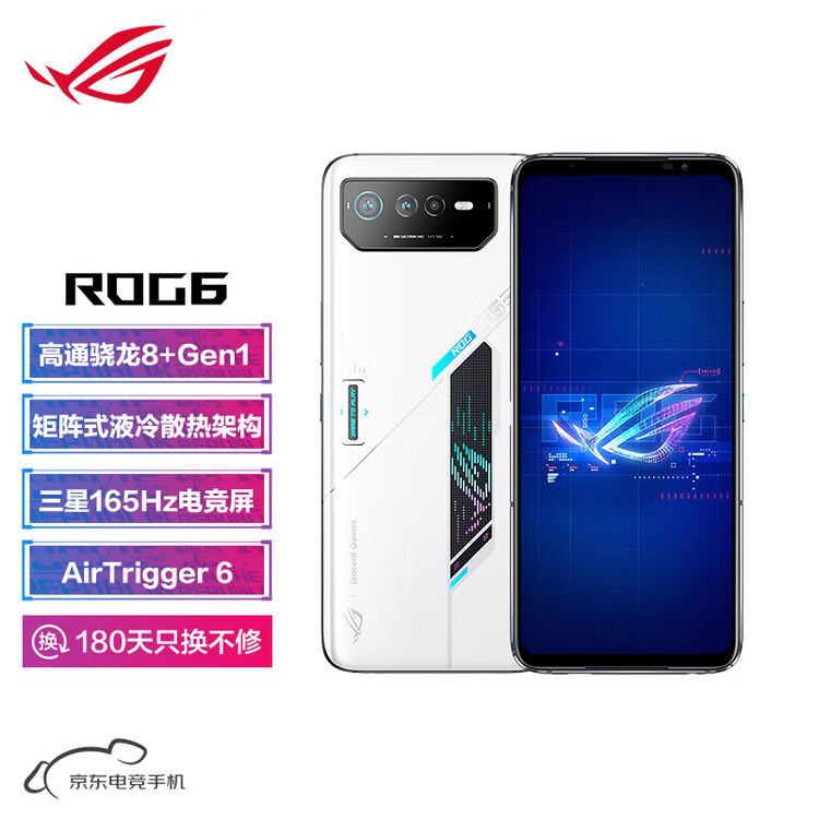 ROG游戏手机6 12GB+256GB 幻影白 骁龙8+Gen1 矩阵式液冷散热6.0 165Hz三星电竞屏 2x3Plus肩键 5G ROG6【图片 价格 品牌 评论】-京东