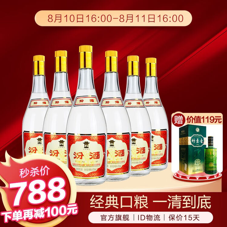 汾酒 杏花村酒 黄盖玻汾 55度 950ml *6 整箱 清香型白酒 山西产【图片 价格 品牌 评论】-京东