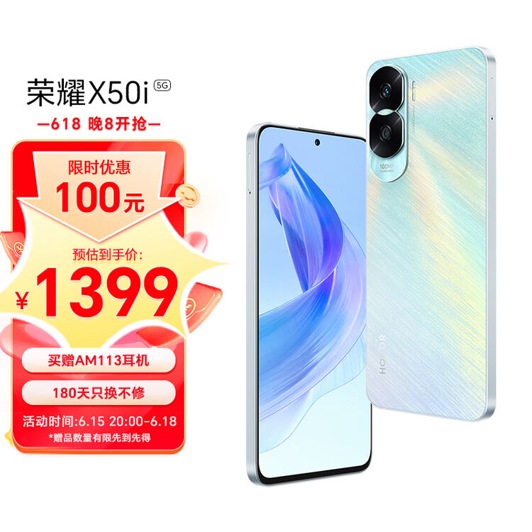 荣耀X50i 一亿像素超清影像 轻羽灵感设计 6.7英寸超窄边护眼全视屏 5G手机 8GB+256GB 杨柳风【图片 价格 品牌 评论】-京东