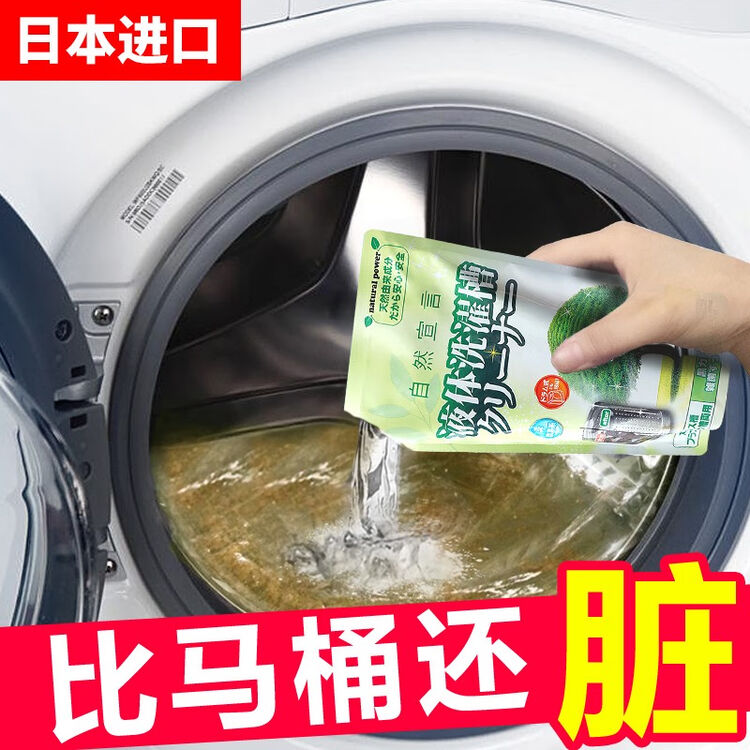 日本进口锦怡（JINYI HOUSE）洗衣机清洗剂清洁剂全自动滚筒洗衣机槽除异除垢清洁剂去污 390毫升清洁液【图片 价格 品牌 评论】-京东