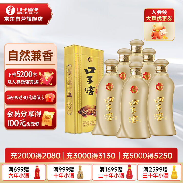 口子窖五年型兼香型白酒52度400ml*6瓶 整箱装 高度纯粮 含礼袋【图片 价格 品牌 评论】-京东