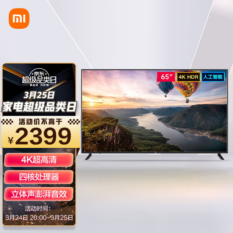 小米电视 Redmi A65 65英寸4K HDR超高清 立体声澎湃音效 智能网络教育电视L65R6-A【图片 价格 品牌 评论】-京东