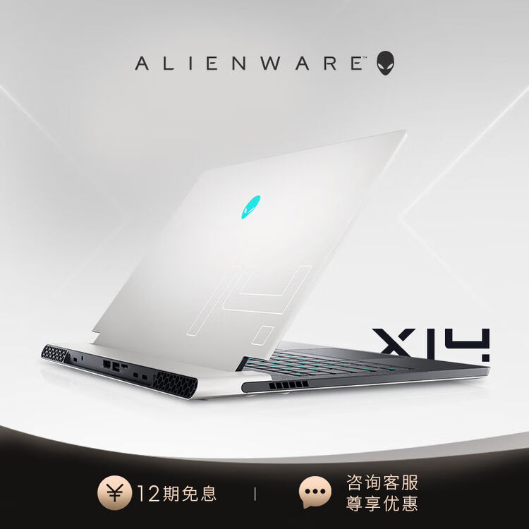 外星人ALIENWARE 全新x14 14英寸高性能12代i7 16G 1T RTX3060 144Hz 学生 轻薄 游戏本笔记本电脑 ...