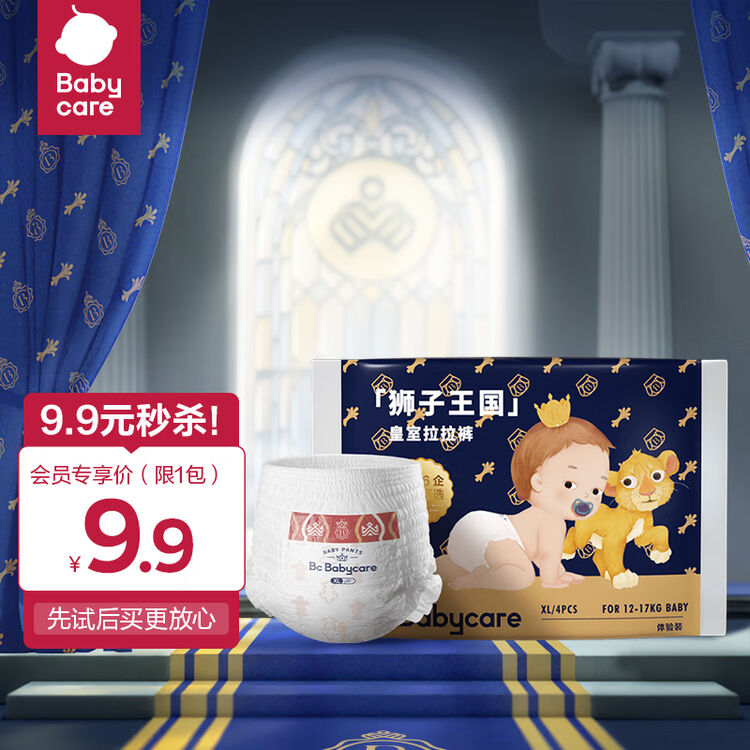 babycare皇室狮子王国皇冠LALA裤试用装XL码-4片（12-17kg）大号婴儿尿不湿 成长裤【图片 价格 品牌 评论】-京东