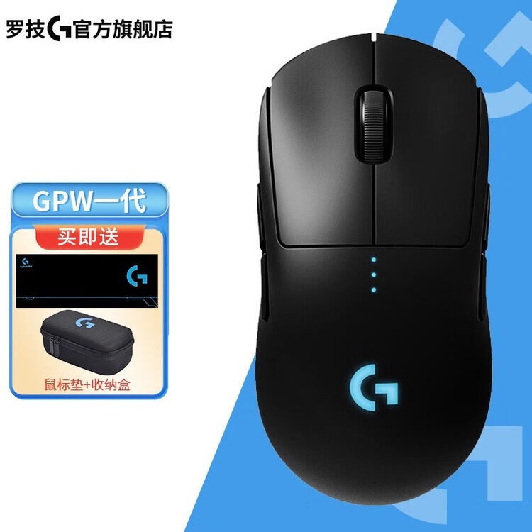 罗技（G） GPW一代 LIGHTSPEED 无线游戏鼠标 狗屁王2代逻辑充电 电竞吃鸡宏送男友 GPW一代 LIGHTSPEED【图片 价格 品牌 评论】-京东