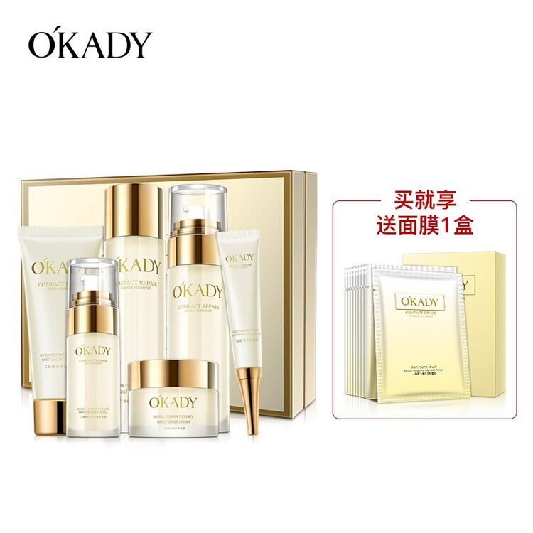 【赠送一盒面膜】欧佩OKADY二裂酵母润养修护补水保湿套盒 超值6件套【图片 价格 品牌 评论】-京东