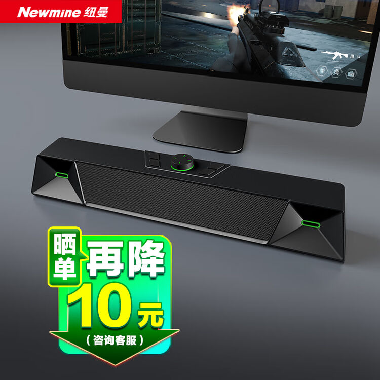 纽曼（Newmine）V1 PRO电脑音响蓝牙音箱台式机电脑音响低音炮家用桌面电脑游戏音箱【图片 价格 品牌 评论】-京东