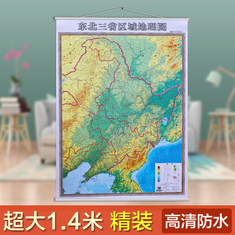 2023东北三省区域地理图 东北地形 地势 黑龙江吉林辽宁地图 旅游地图 1.4米x1米【图片 价格 品牌 评论】-京东