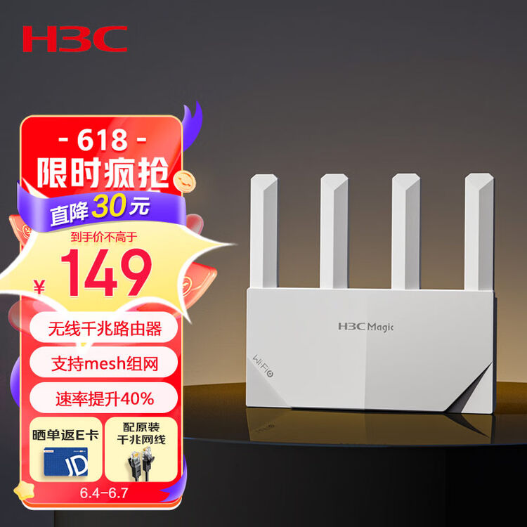 新华三（H3C）NX15路由器千兆无线WiFi6 高速路由穿墙家用5G双频Mesh立式造型电竞游戏加速【图片 价格 品牌 评论】-京东