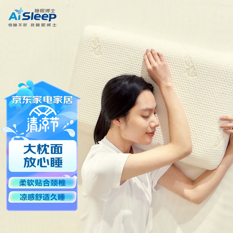 睡眠博士（AiSleep）臻享记忆棉宽枕 颈椎枕记忆棉枕头枕芯睡眠枕慢回弹成人枕【图片 价格 品牌 评论】-京东