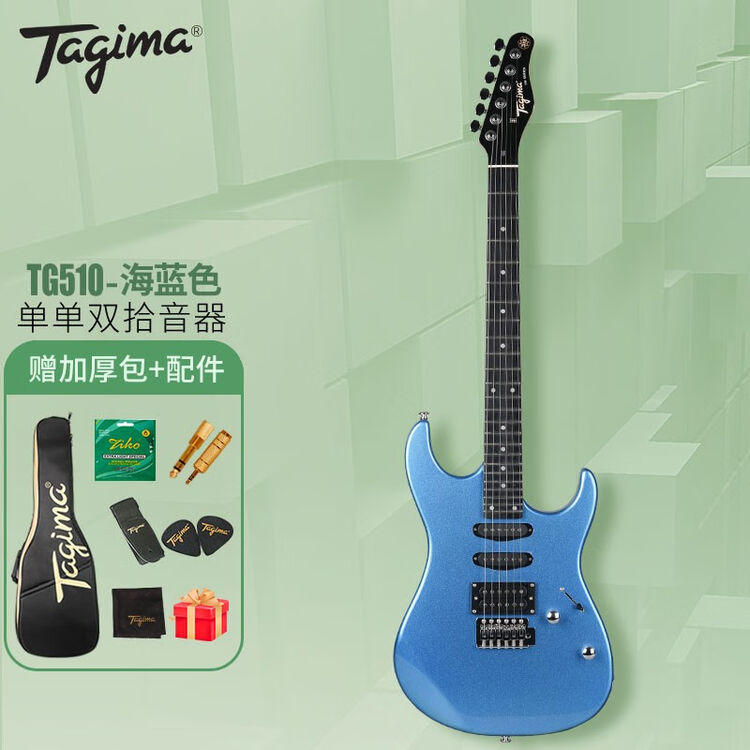 Tagima塔吉玛电吉他成人儿童套装专业级初学者入门级TG510/635 TG510海蓝【单单双】【图片 价格 品牌 评论】-京东