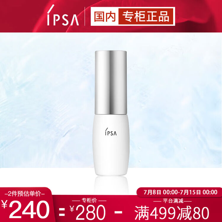 茵芙莎（IPSA）水润倍护防日晒日乳EX SPF50+ 30ml( 蓝瘦子 防日晒霜 新老包装随机发放）【图片 价格 品牌 评论】-京东