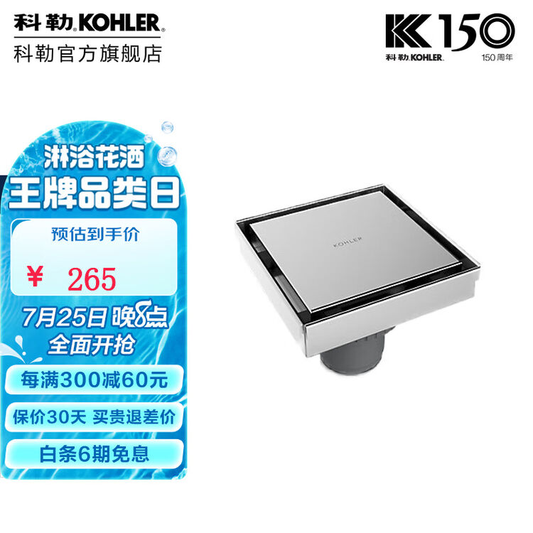 科勒（KOHLER） 地漏淋浴房下水隐藏式地漏R75422T仅送货不安装 隐藏地漏R75422T【图片 价格 品牌 评论】-京东