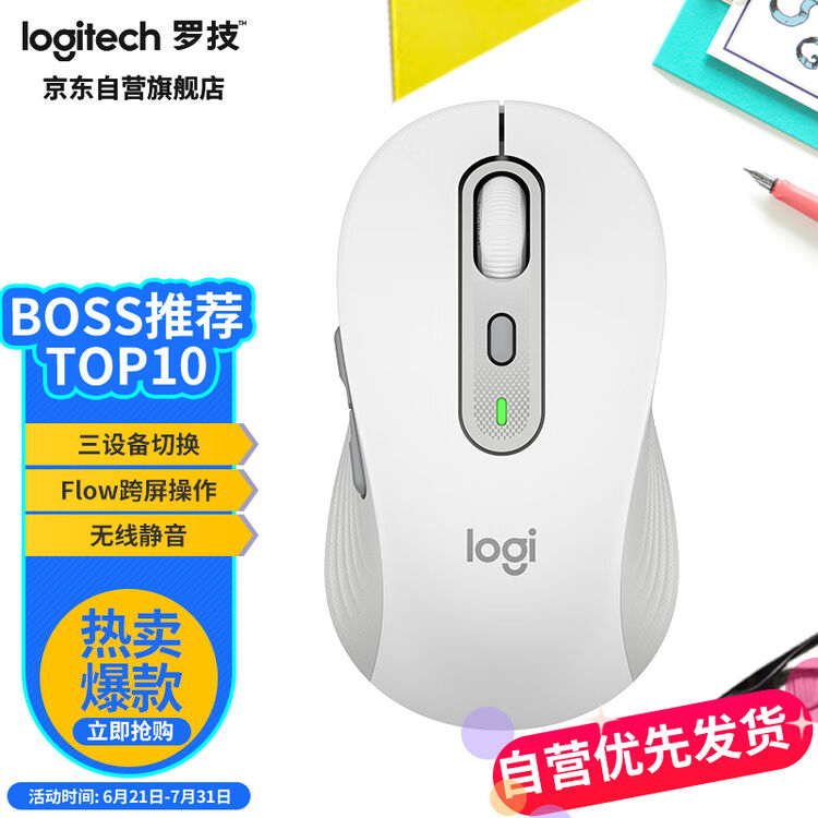 罗技（Logitech）M750M 通用版鼠标 无线鼠标 静音鼠标 对称鼠标 白色 带Logi Bolt USB接收器【图片 价格 品牌 评论】-京东