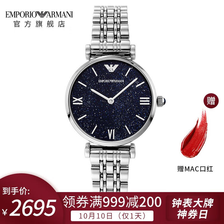阿玛尼（Emporio Armani)满天星女士手表 欧美时尚休闲石英蝴蝶扣钢带女表AR11091【图片 价格 品牌 评论】-京东