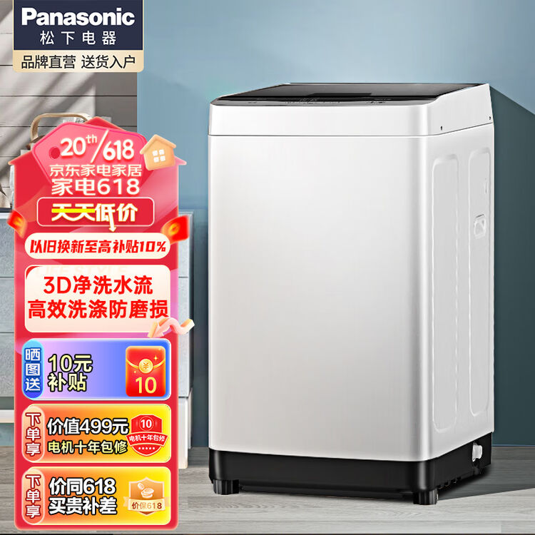 松下（Panasonic）洗衣机全自动波轮 8公斤家用宿舍租房老人 节能省电省水 人工智能 防缠绕桶洗净 占地小 XQB80-KYA0N【图片 价格 品牌 评论】-京东