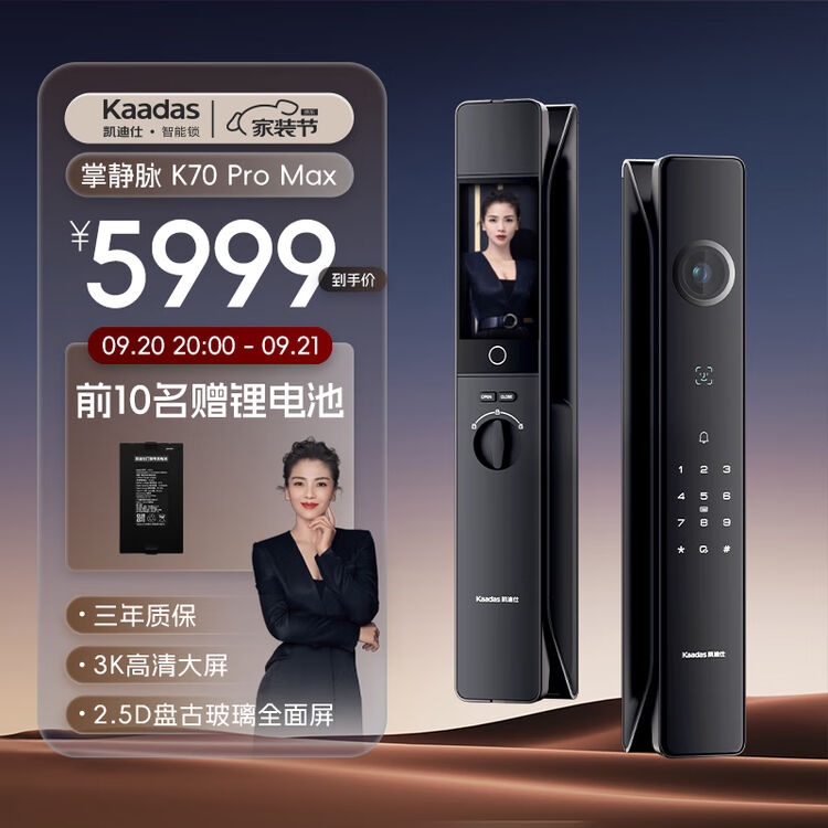 凯迪仕（kaadas）K70 Pro Max掌静脉智能门锁 3D人脸视屏监控 全自动密码锁 暗夜黑【图片 价格 品牌 评论】-京东