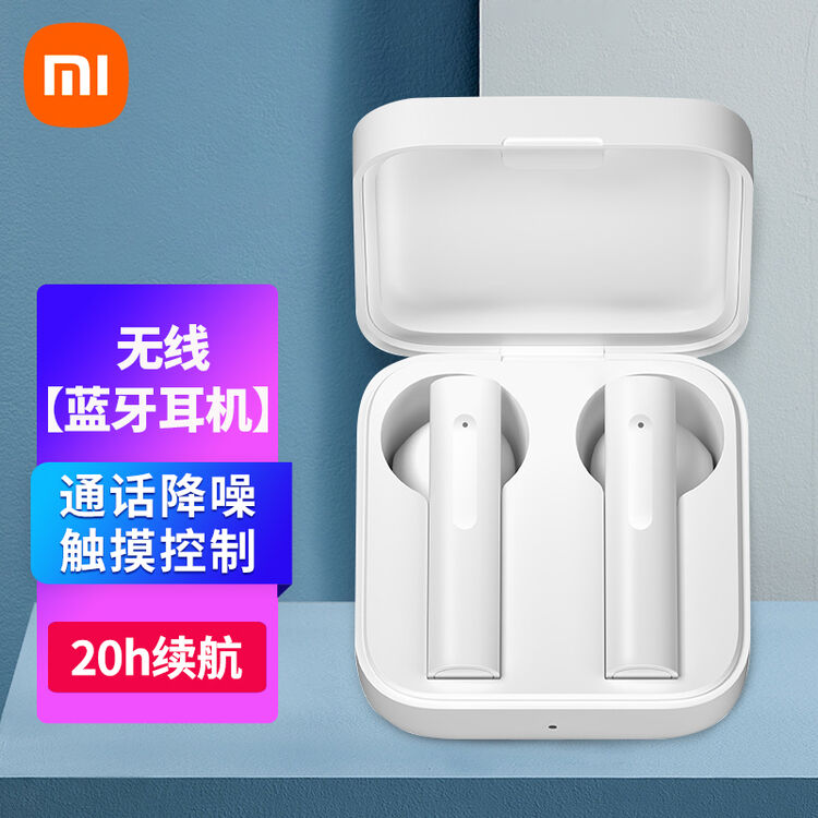 小米蓝牙耳机 air2se真无线运动降噪迷你便携入耳式游戏高音质超长待机双耳耳机华为苹果手机平板通用 【舒适半入耳】小米真无线蓝牙耳机Air2 SE【图片 价格 品牌 评论】-京东