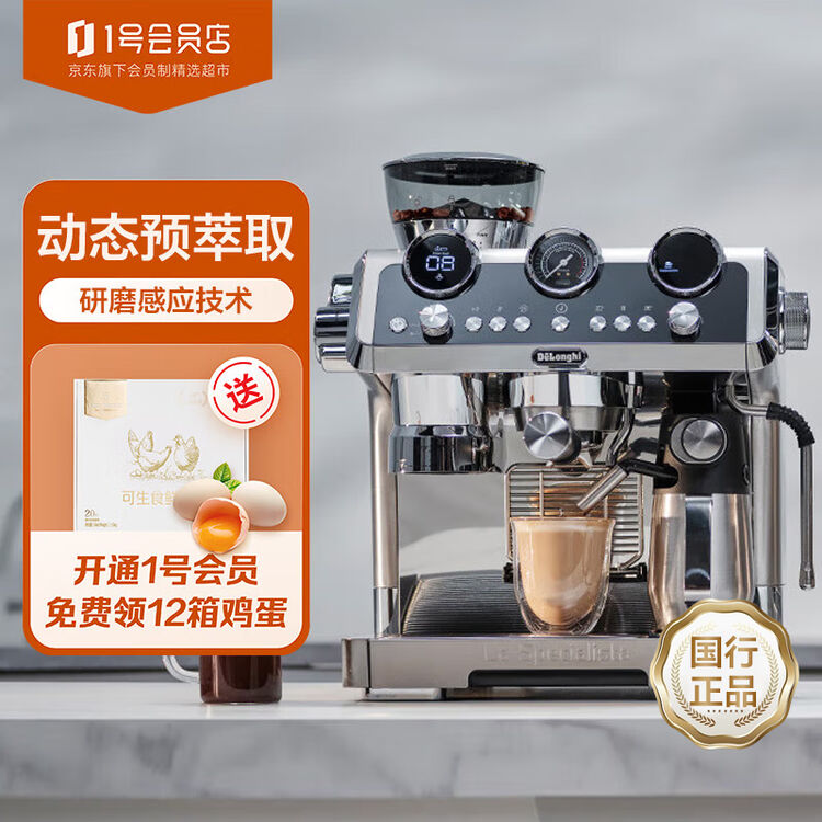 德龙（Delonghi）咖啡机 骑士系列感应研磨全自动奶泡系统双LED显示 EC9665.M银色 1号会员店【图片 价格 品牌 评论】-京东