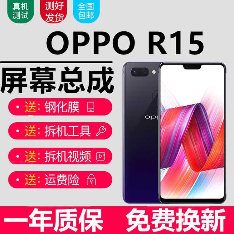 OPPOR15屏幕总成标准版OPPO R15梦境版PACM00星云特别版手机屏内外屏显示液晶宝格石 OPPOR15标准版屏幕总成-(星空紫) 【加框】【图片 价格 品牌 评论】-京东