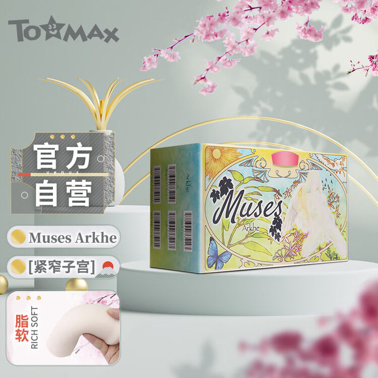 TOMAX日本进口通贩大魔王飞机杯新女神系列缪斯子宫私处倒模小型新手手动名器可插入熟女倒膜成人用品【图片 价格 品牌 评论】-京东