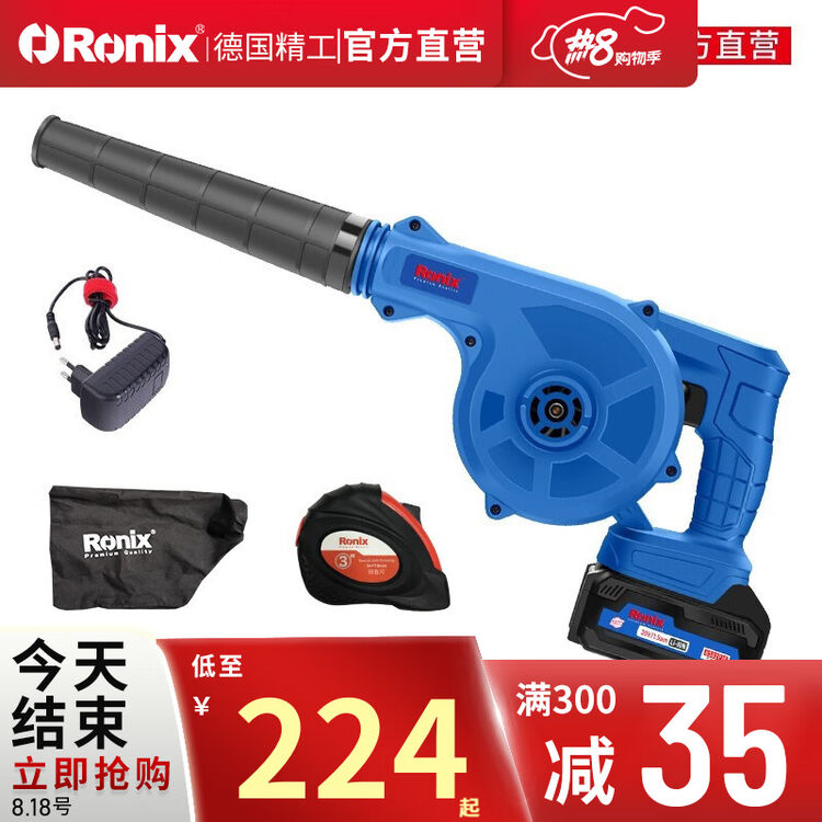 德国罗尼克斯(Ronix)充电式鼓风机工业吹风机锂电电动吹灰电脑清灰风机吹尘器灰尘除尘大功率吹吸两用 8302锂电吹风机20v/2000mh ...