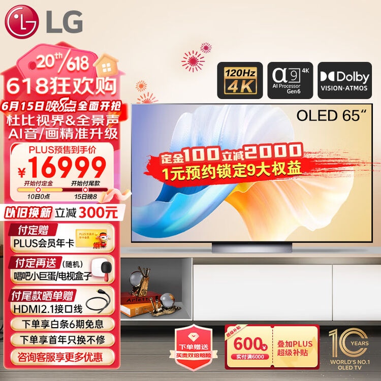 LGOLED65C3PCA 65英寸C3系列全面屏专业智能游戏电视 4K超高清120HZ高刷新0.1ms低延迟(65C2升级款）【图片 价格 ...