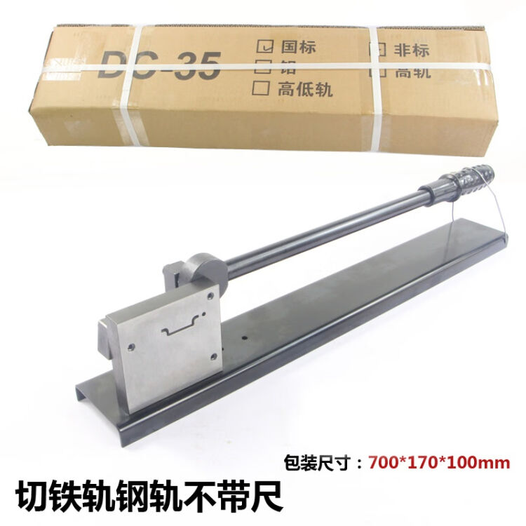 DC35导轨切断器C45轨道切割机空开卡轨切断机快速导轨剪钳DZ47 单孔黑色切钢轨不带尺【图片 价格 品牌 评论】-京东