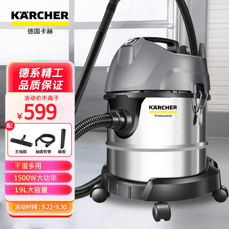 KARCHER 德国卡赫 家用商用工业不锈钢桶式干湿两用大功率大吸力吸尘器 NT20/1 全国联保【图片 价格 品牌 评论】-京东