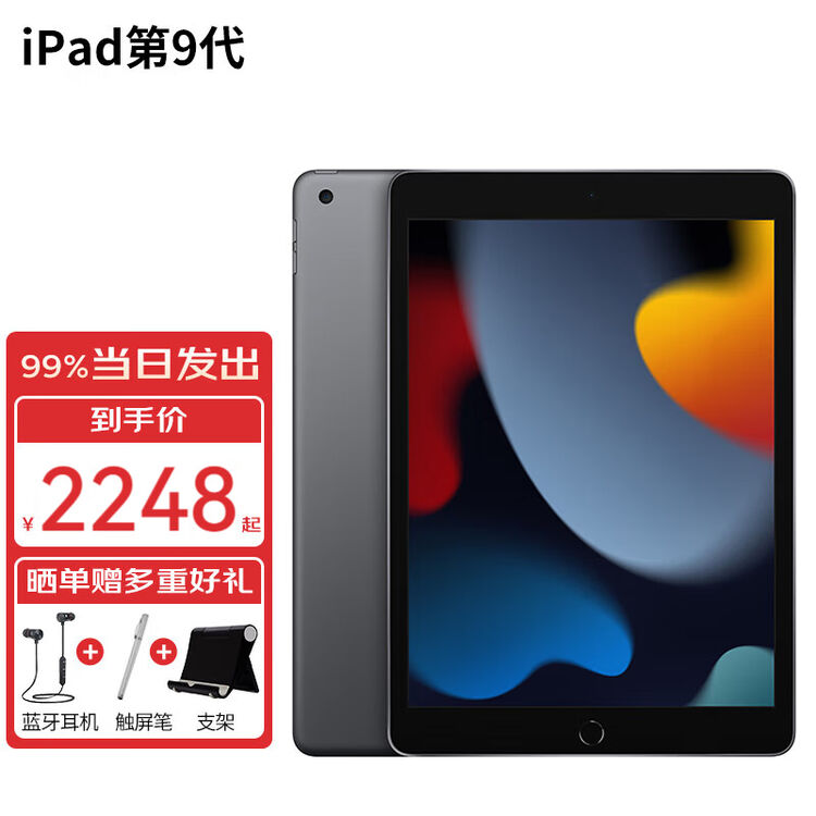 苹果（Apple）ipad9代苹果平板电脑ipad2021第九代 10.2英寸 灰色 WLAN款 64G 【 国 行 标 配 】【图片 价格 品牌 评论】-京东