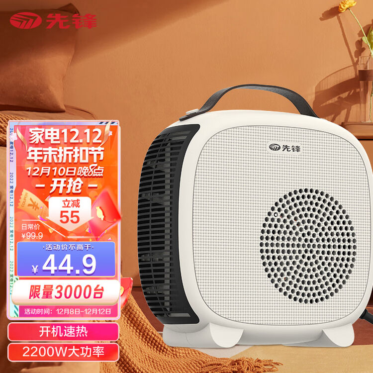 先锋（SINGFUN） 暖风机/取暖器/家用电暖器/办公室电暖气/室内加热器烤火炉 DNF-N3（白色款） 暖风机【图片 价格 品牌 评论】-京东