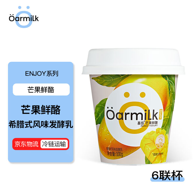 oarmilk吾岛牛奶芒果希腊式风味发酵乳100g*6杯 低温酸奶【图片 价格 品牌 评论】-京东