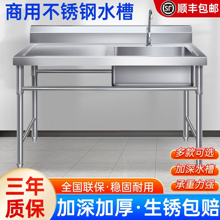 云异恒美 商用不锈钢水槽带支架厨房家用单双三水池洗碗洗菜洗手盆带平台 普通款100*50*80右水池左平台【图片 价格 品牌 评论】-京东
