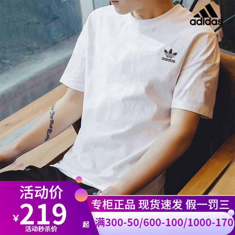 阿迪达斯 （adidas）三叶草男装短袖夏季新款运动服跑步健身半袖全棉透气圆领休闲T恤 GN3415/白色/小标/店长推荐 170/84A ...