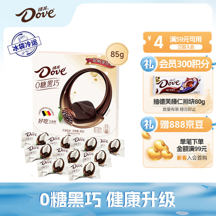 德芙（Dove）零糖系列黑巧克力85g休闲小零食糖果家人分享代言人推荐【图片 价格 品牌 评论】-京东
