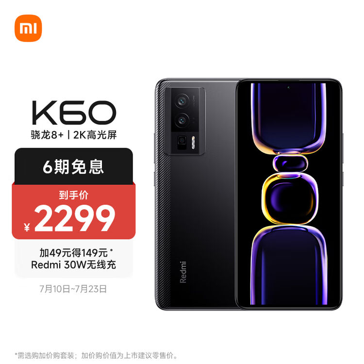 Redmi K60 骁龙8+处理器 2K高光屏 6400万超清相机 5500mAh长续航 16GB+256GB 墨羽 小米红米5G【图片 价格 品牌 评论】-京东