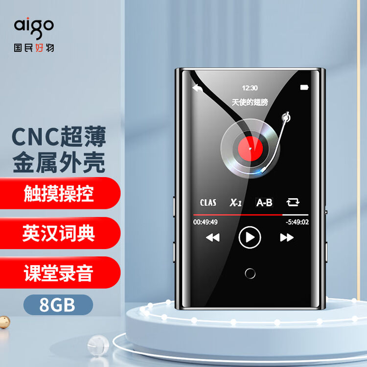 aigo爱国者MP3-502 8G蓝牙词典外放 全面触屏mp4mp5无损音乐HIFI播放器学生英语随身听运动便携金属灰色【图片 价格 品牌 ...