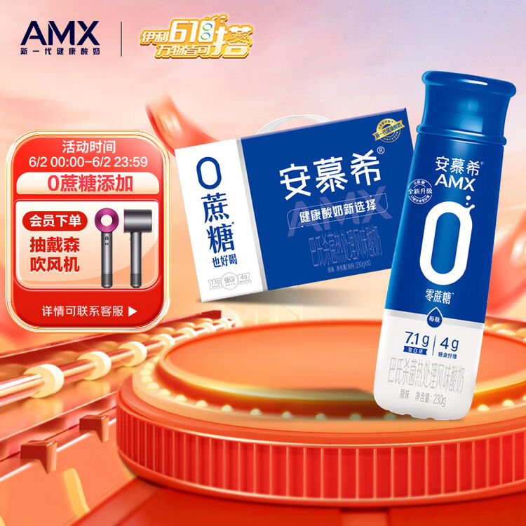 伊利 安慕希AMX小黑瓶高端酸奶 230g*10瓶/箱 0添加蔗糖 礼盒装 【图片 价格 品牌 评论】-京东