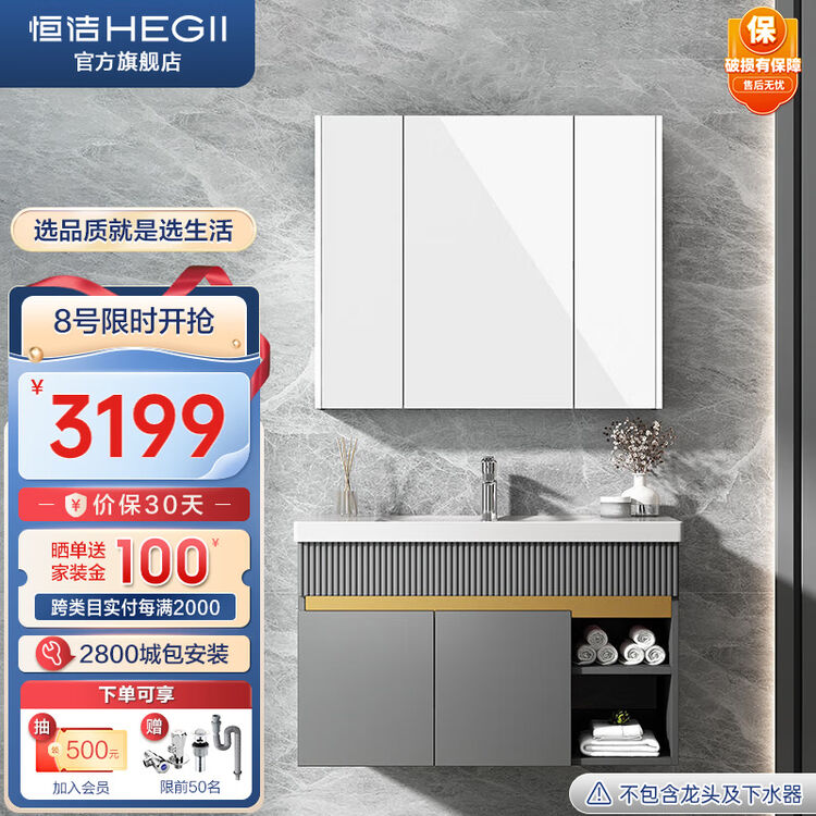 恒洁（HEGII） 浴室柜简约美妆柜悬挂式多层浴室柜高清镜柜陶瓷盆组合套装 【太空灰】6146-100 （不含龙头下水器）【图片 价格 品牌 评论】-京东