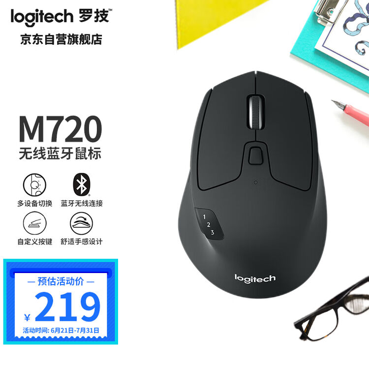 罗技（Logitech）M720 鼠标 无线蓝牙鼠标 办公鼠标 右手鼠标 大手鼠标 优联 黑色 带无线2.4G接收器【图片 价格 品牌 评论】-京东