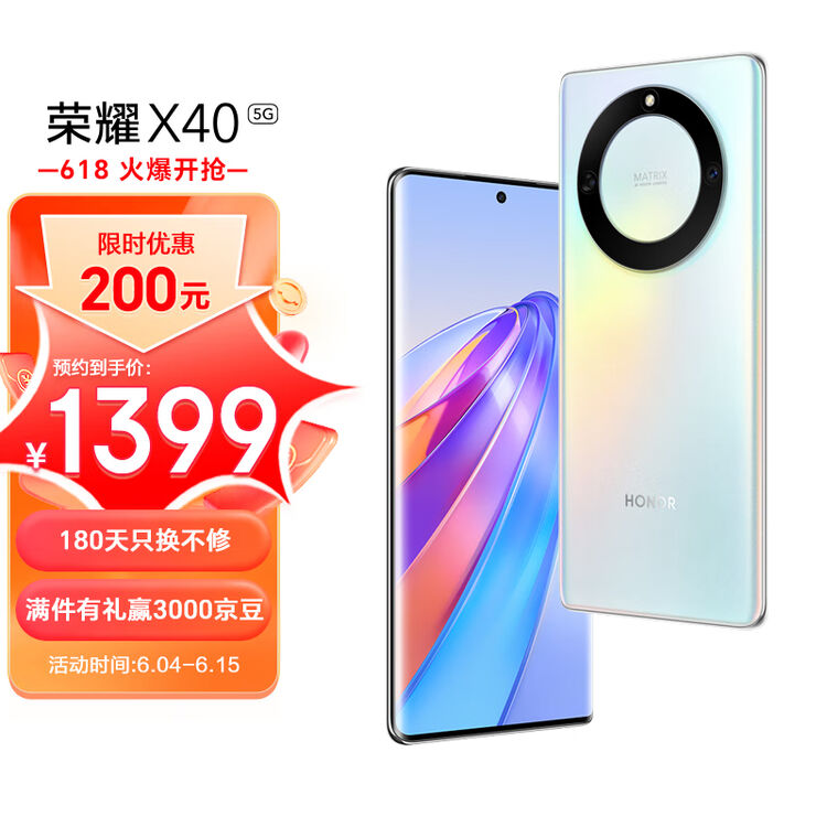 荣耀X40 120Hz OLED硬核曲屏 5100mAh 快充大电池 7.9mm轻薄设计 5G手机 8GB+128GB 彩云追月【图片 价格 品牌 评论】-京东