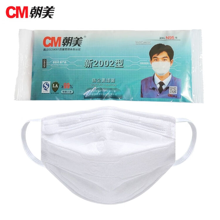 CM朝美新2002滤菌款防尘口罩 可水洗男女KN90级舒适透气劳保打磨电焊工业粉尘防颗粒物纱布口罩 新2002滤菌 5只【图片 价格 品牌 评论】-京东