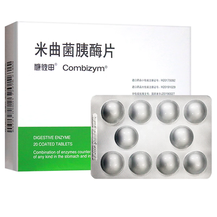 慷彼申\/Combizym 米曲菌胰酶片 20片\/盒 消化酶减少引起的消化不良 10盒【图片 价格 品牌 评论】-京东