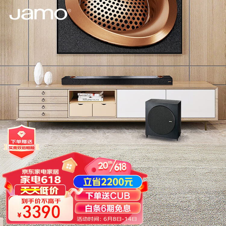 尊宝（JAMO）HCS B5 电视回音壁音响无线蓝牙家庭影院5.1.2声道音箱客厅杜比全景声Soundbar低音炮13个单元【图片 价格 品牌 评论】-京东