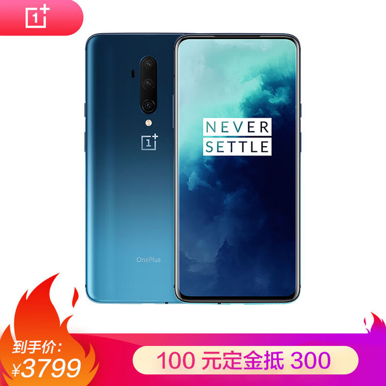 一加 OnePlus 7T Pro 2K+90Hz流体屏 高通骁龙855Plus旗舰性能 4800万超广角三摄 8GB+256GB 海月蓝 游戏手机【图片 价格 品牌 评论】-京东