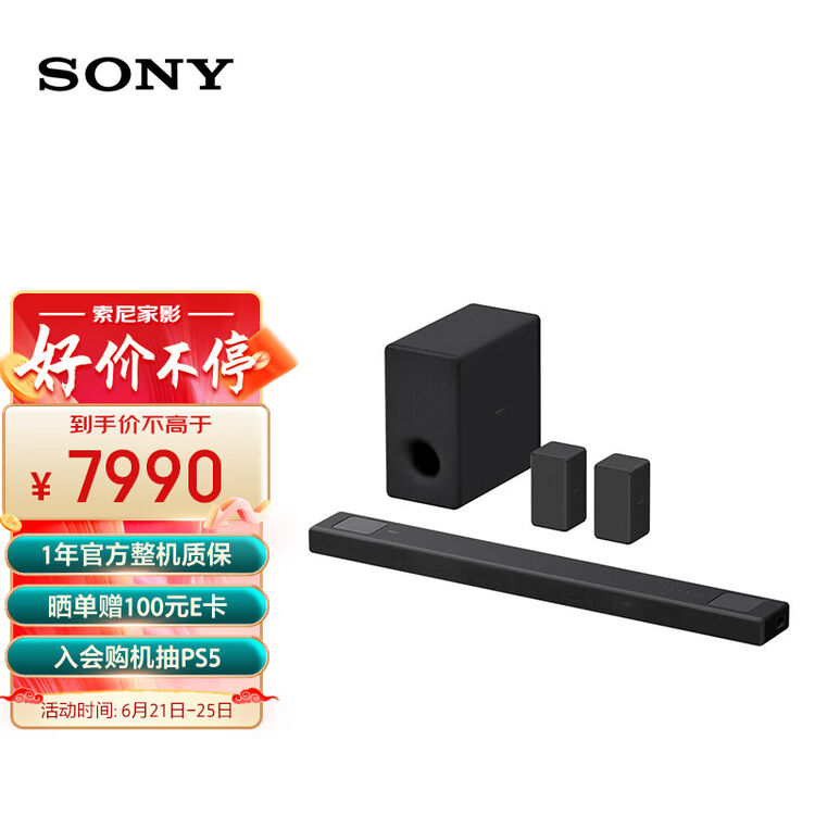 索尼（SONY）HT-A5000+SW3+RS3S 至尊环绕套装 7.1.2 全景声 360空间声场 4K/120Hz 回音壁 家庭影院 电视 ...